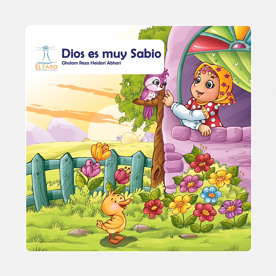Dios es muy Sabio | tienda.islamoriente.com
