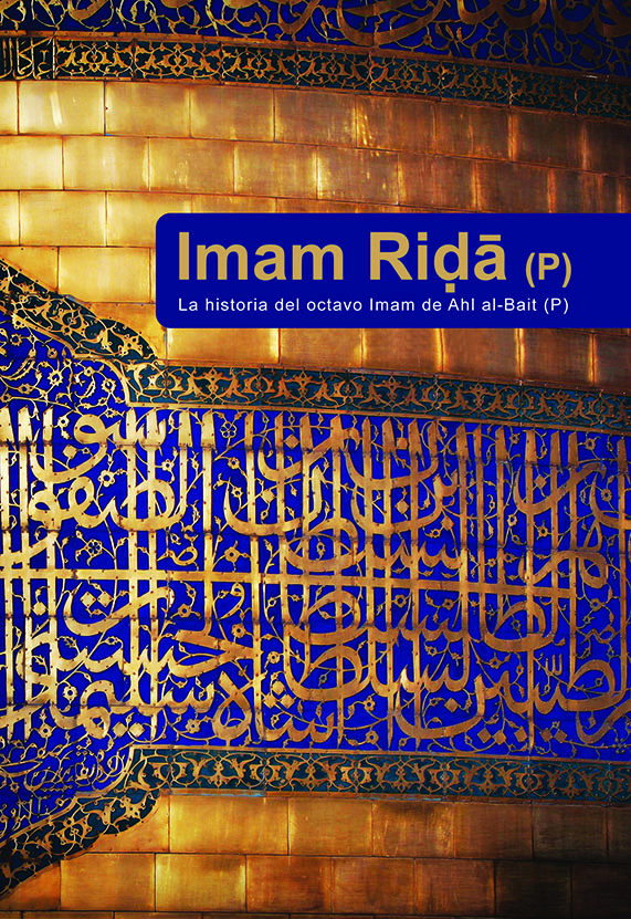 Imam Rida (P) - La historia del octavo Imam de Ahlul-Bait (P) | tienda ...